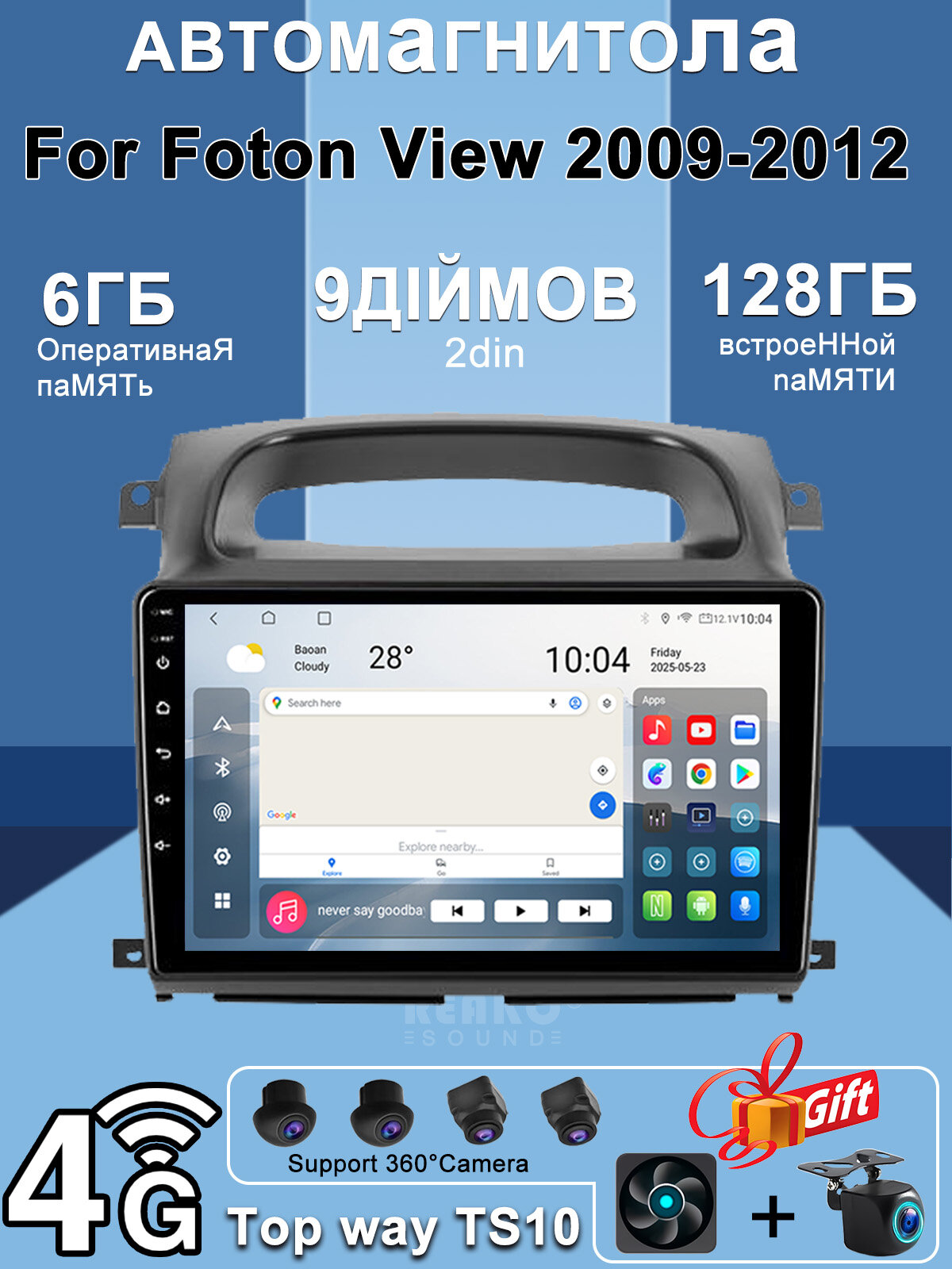 Штатная Магнитола TS10 для Foton View 2009 - 2012, с камерой заднего вида. QLED экран 9 дюймов, Wifi 2din с сенсорным экраном, usb и блютузом