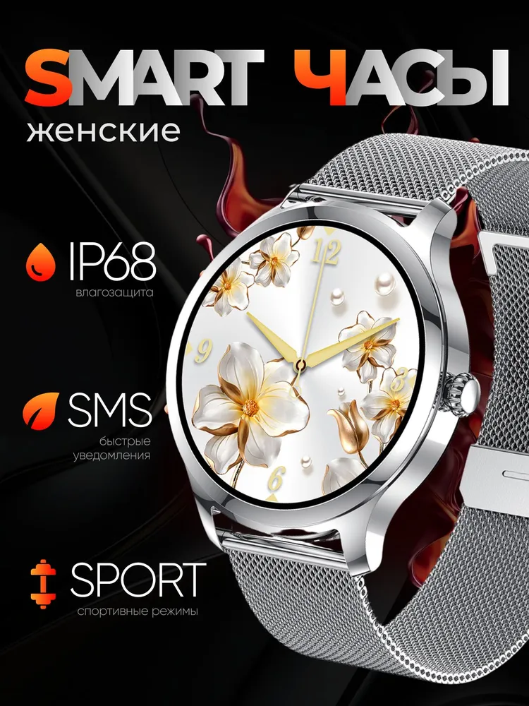 Смарт часы женские, умные наручные круглые smart watch, электронные с bluetooth, фитнес браслет для смартфона，серебряный