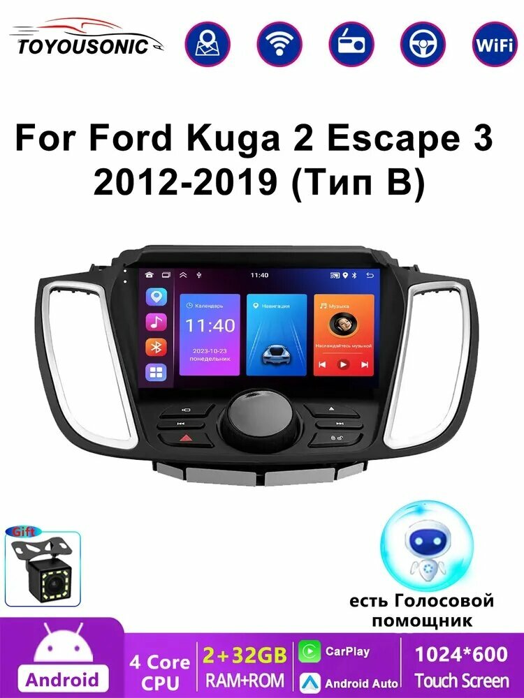 TOYOUSONIC Автомагнитола, диагональ: 9", 2 DIN, 2ГБ/32ГБ