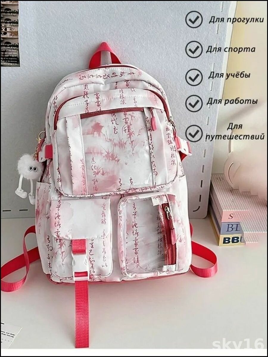 Антикражный рюкзак в китайском стиле для школы