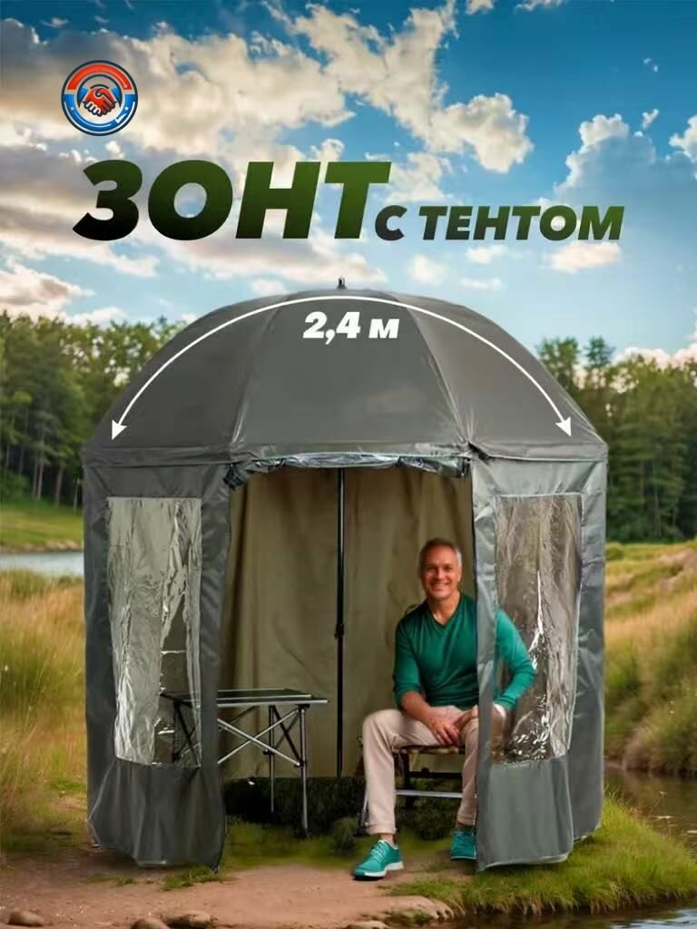 Садовый зонт карповый с тентом на молнии, регулировкой наклона, окнами для рыбалки и отдыха на природе, компактный шатер от дождя и солнца