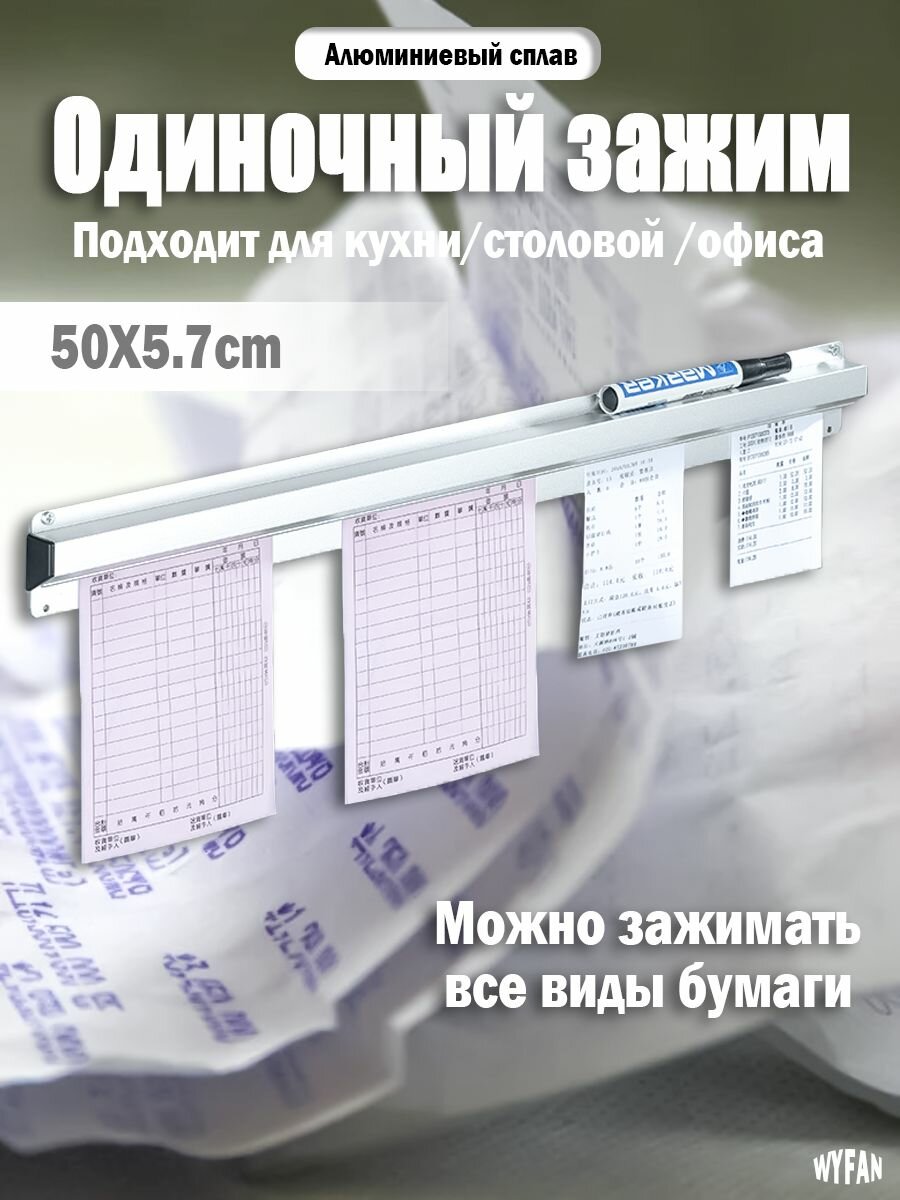 Чекодержатель поварской держатель для чеков Длина 50 см