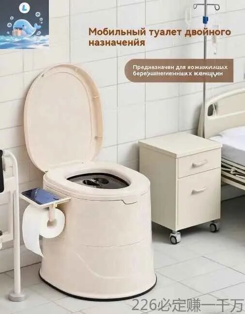 Ведро-туалет