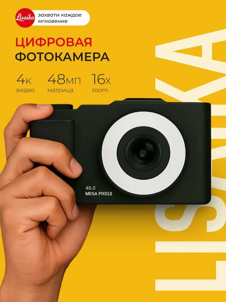 Фотоаппарат, черный, ударопрочный, 48 мегапикселей, ручная установка баланса белого