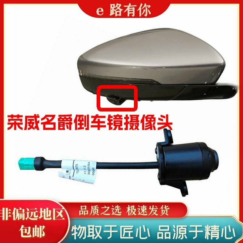 Левая камера зеркала заднего вида для водителя Roewe RX5e RX5 оригинальное оборудование новая заводская установка