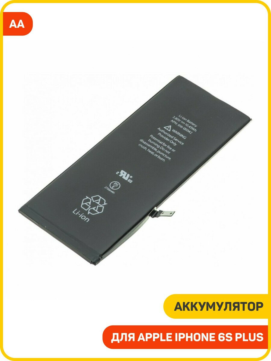 Аккумулятор для Apple iPhone 6S Plus, AA