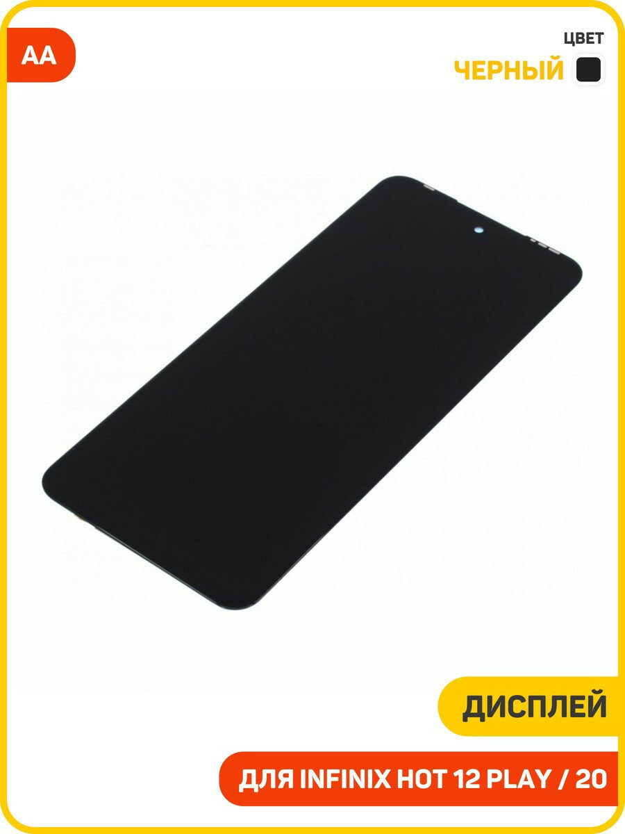 Дисплей для Tecno Pova 4 / Infinix HOT 20 / HOT 12 Play (в сборе с тачскрином) черный, AA