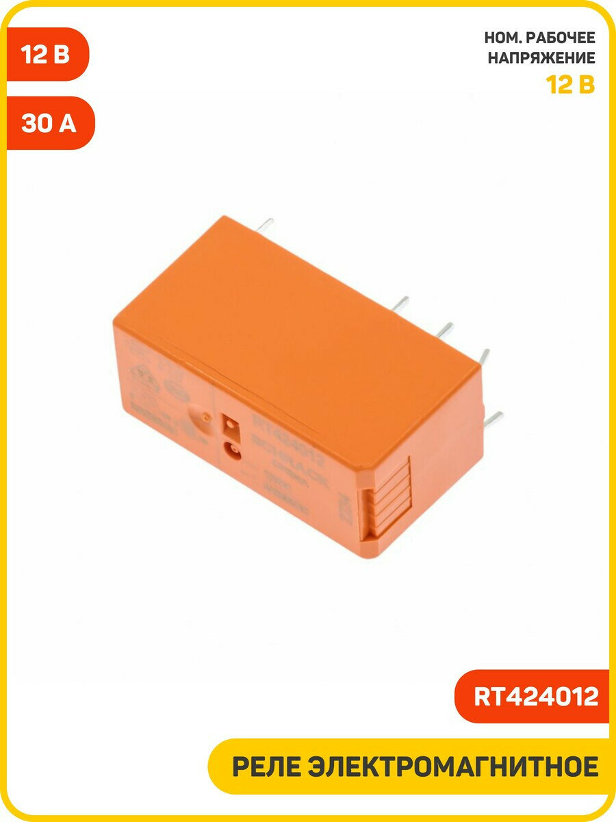Реле TYCO электромагнитное 12 В DPDT 250 В/30 А (RT424012 (6-1393243-3))