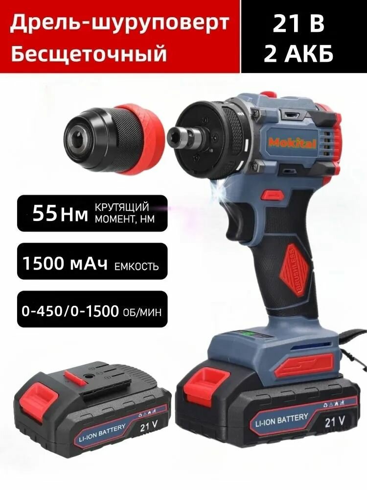 Набор электроинструмента