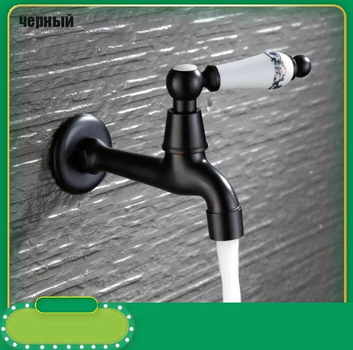 Эксклюзивный кран с керамической ручкой для хамама и дачной бани