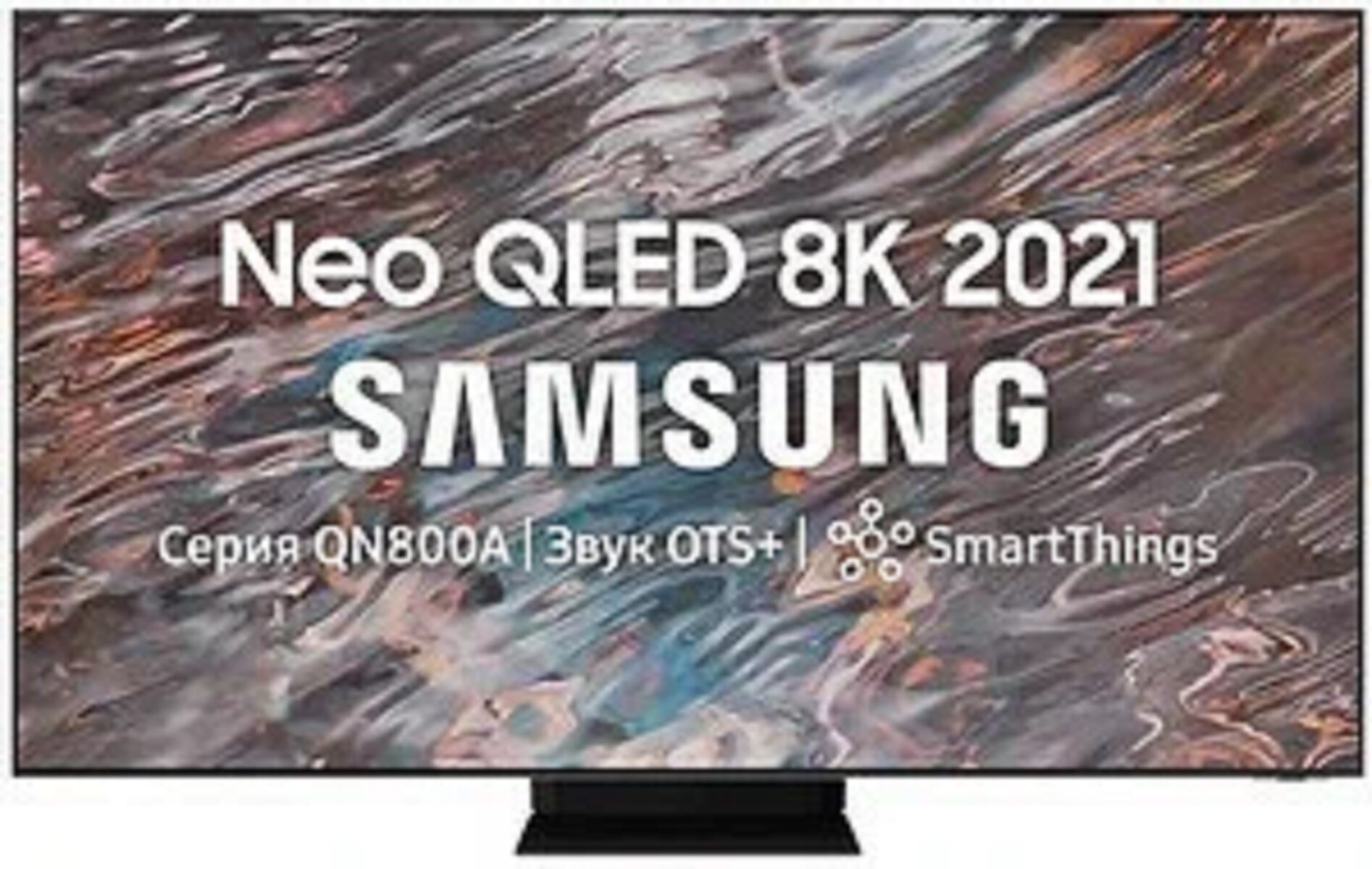 75" Телевизор Samsung QE75QN800BU LED 8K, 100 Гц, SMART TV, черный