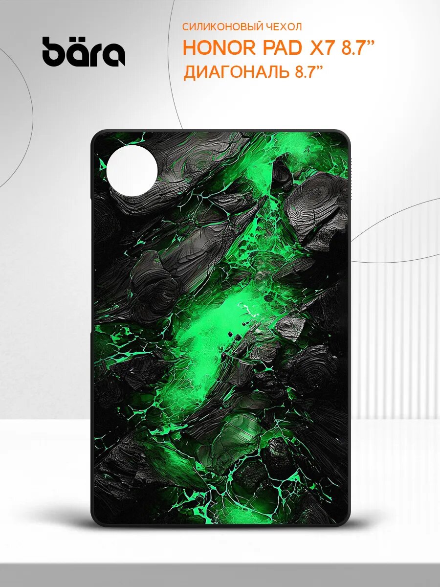 Чехол для планшета на Honor Pad X7 8.7” / Хонор Пад Х7 8.7" накладка, защита камеры и углов