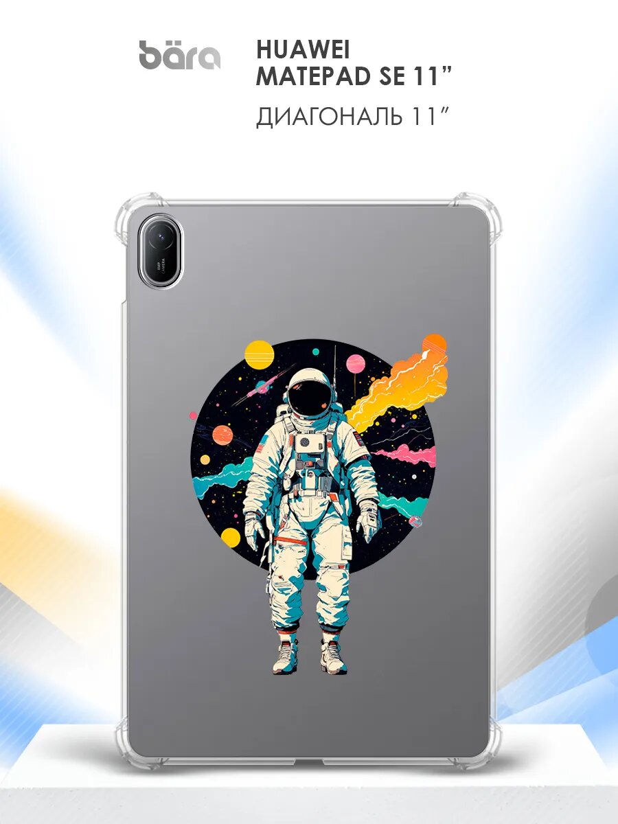 Чехол для планшета на Huawei MatePad SE 11”, Хуавэй МатеПад СЕ 11", накладка, защитный, с принтом