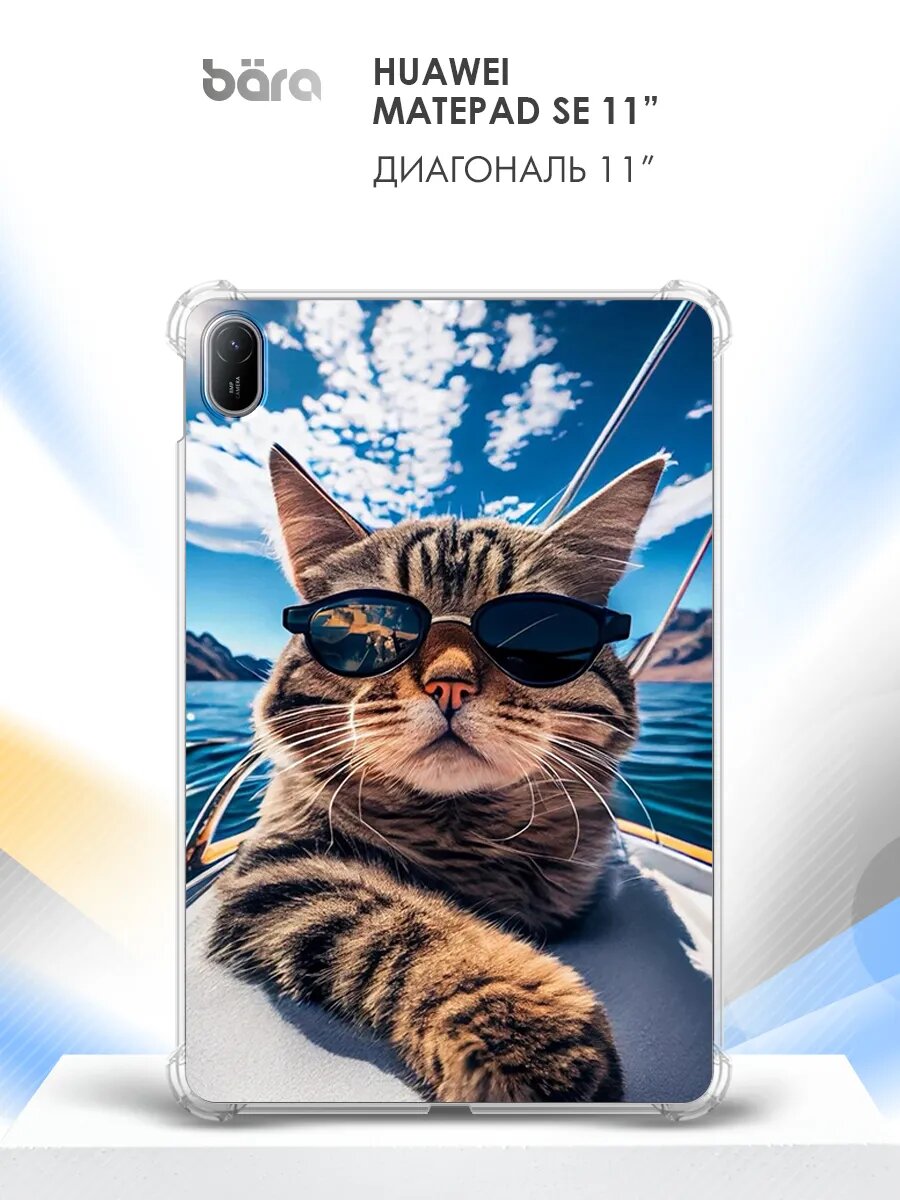 Чехол для планшета на Huawei MatePad SE 11”, Хуавэй МатеПад СЕ 11", накладка, защитный, с рисунком