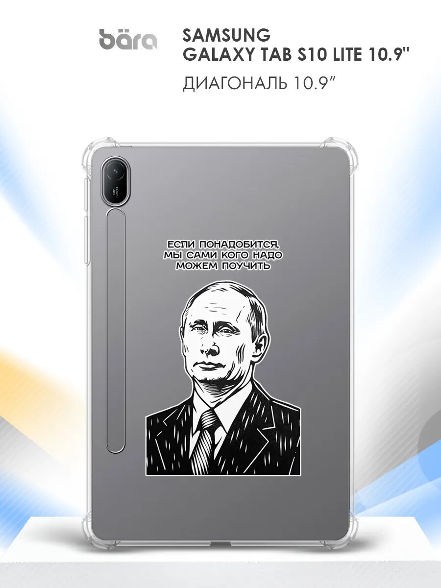 Чехол для планшета на Samsung Galaxy Tab S10 Lite 10.9", Самсунг Галакси Таб С10 Лайт 10.9"