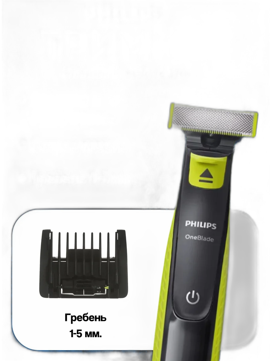 Триммер OneBlade QP2724 20