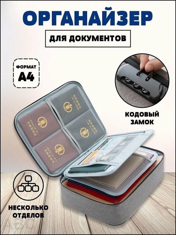 Кошелек дорожный