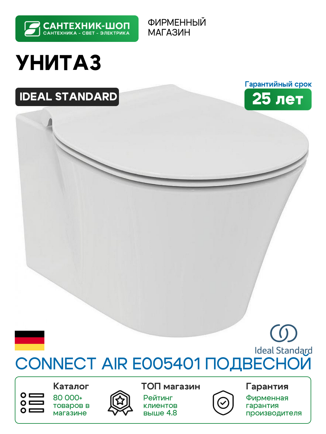 Унитаз Ideal Standard Connect Air E005401 подвесной без сиденья фарфор подвесной