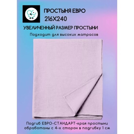 Простыня Uniqcute Евро 220 Поплин, 216х240 Розовый кварц