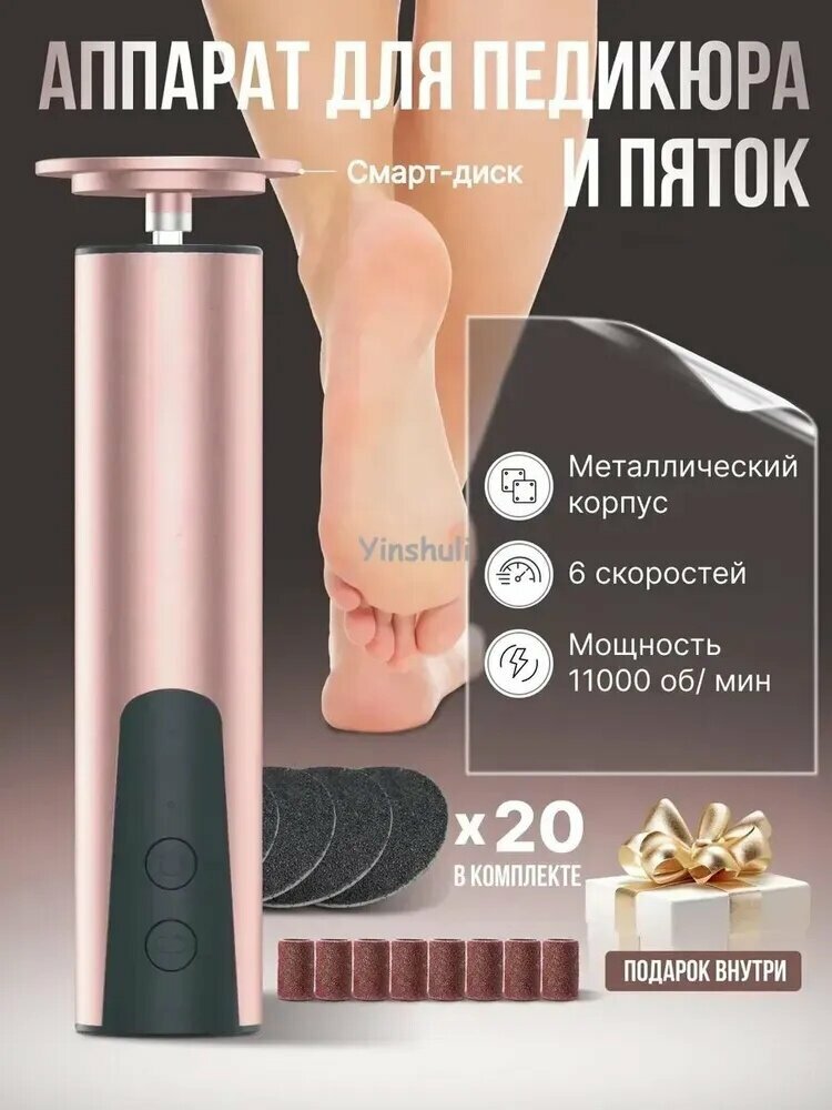 Xiaomi Роликовая электропилка