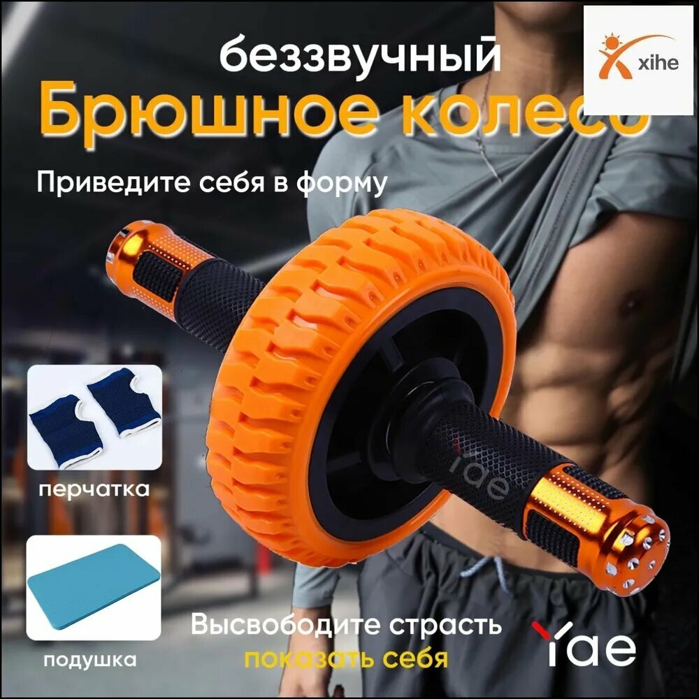 Ролик для пресса