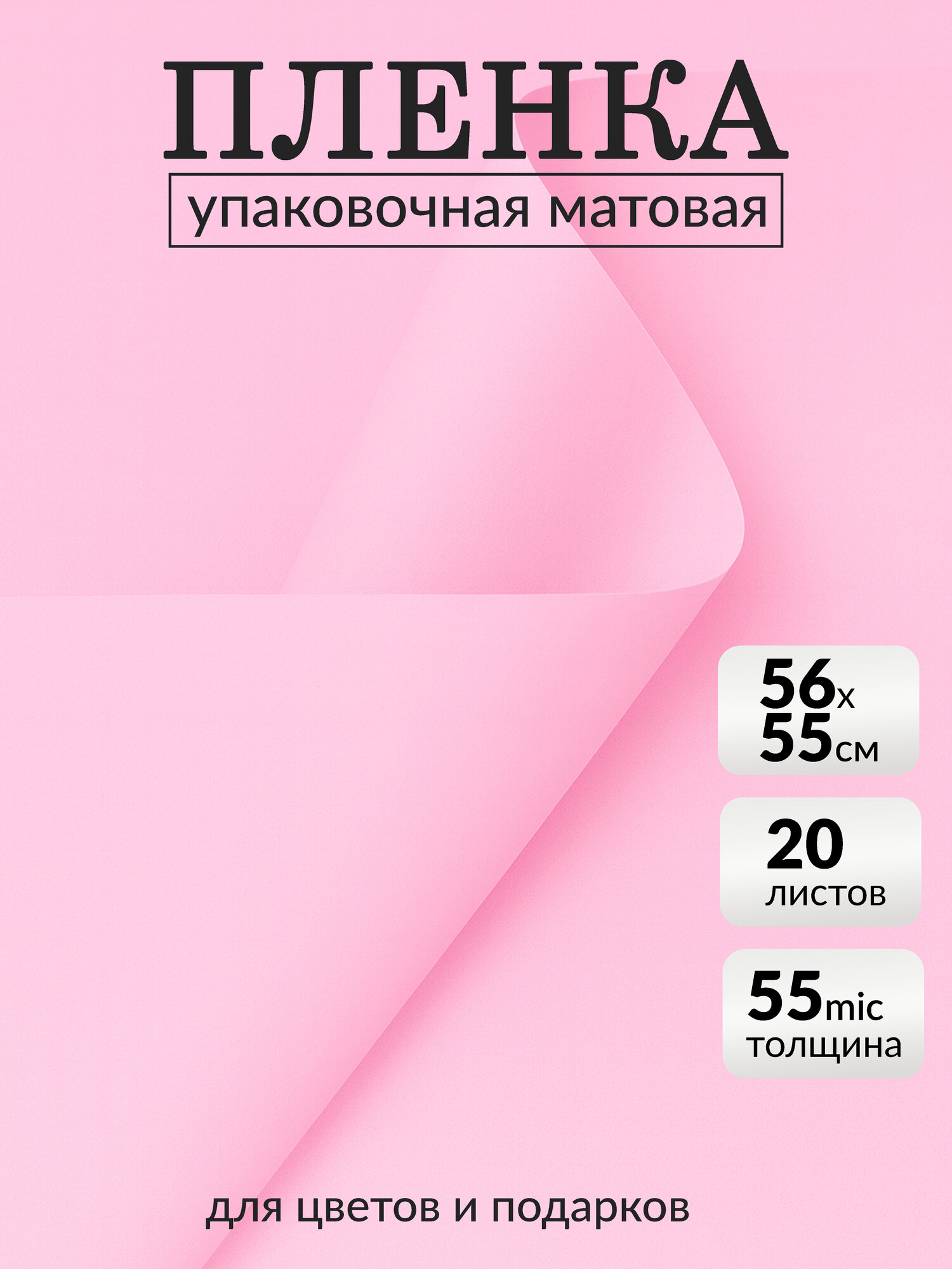 Упаковочная бумага подарочная упаковка пленка для цветов