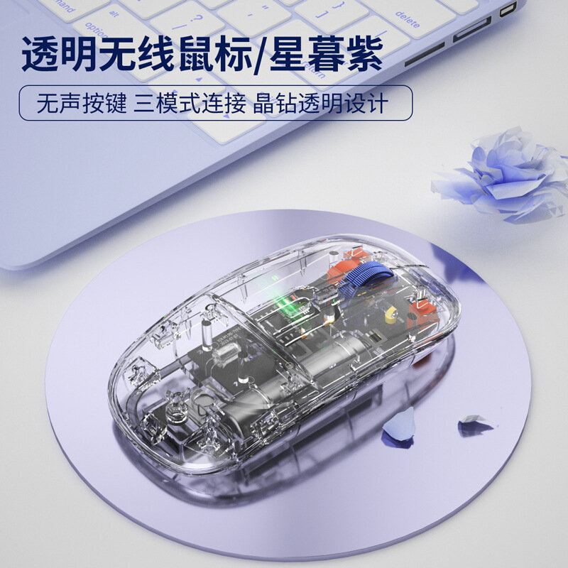 Прозрачная мышь с бесшумными кнопками, беспроводная мышь, подходящая для мобильных телефонов, планшетов и компьютеров, трехрежимное подключение, Bluetooth мышь