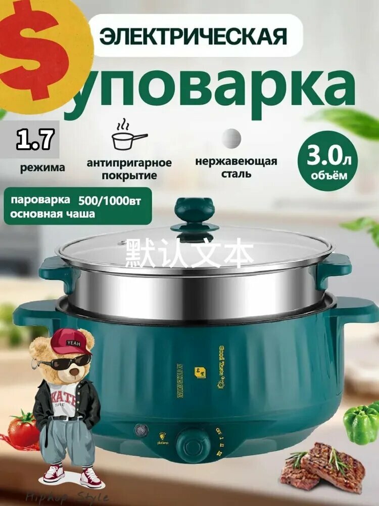 Мультиварка XM068
