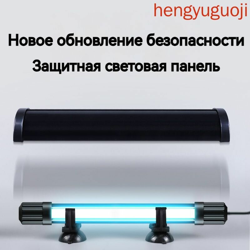 Мини-UV УФ стерилизатор для аквариума, С таймером Ультрафиолетовая аквариумная лампа, 13 Вт