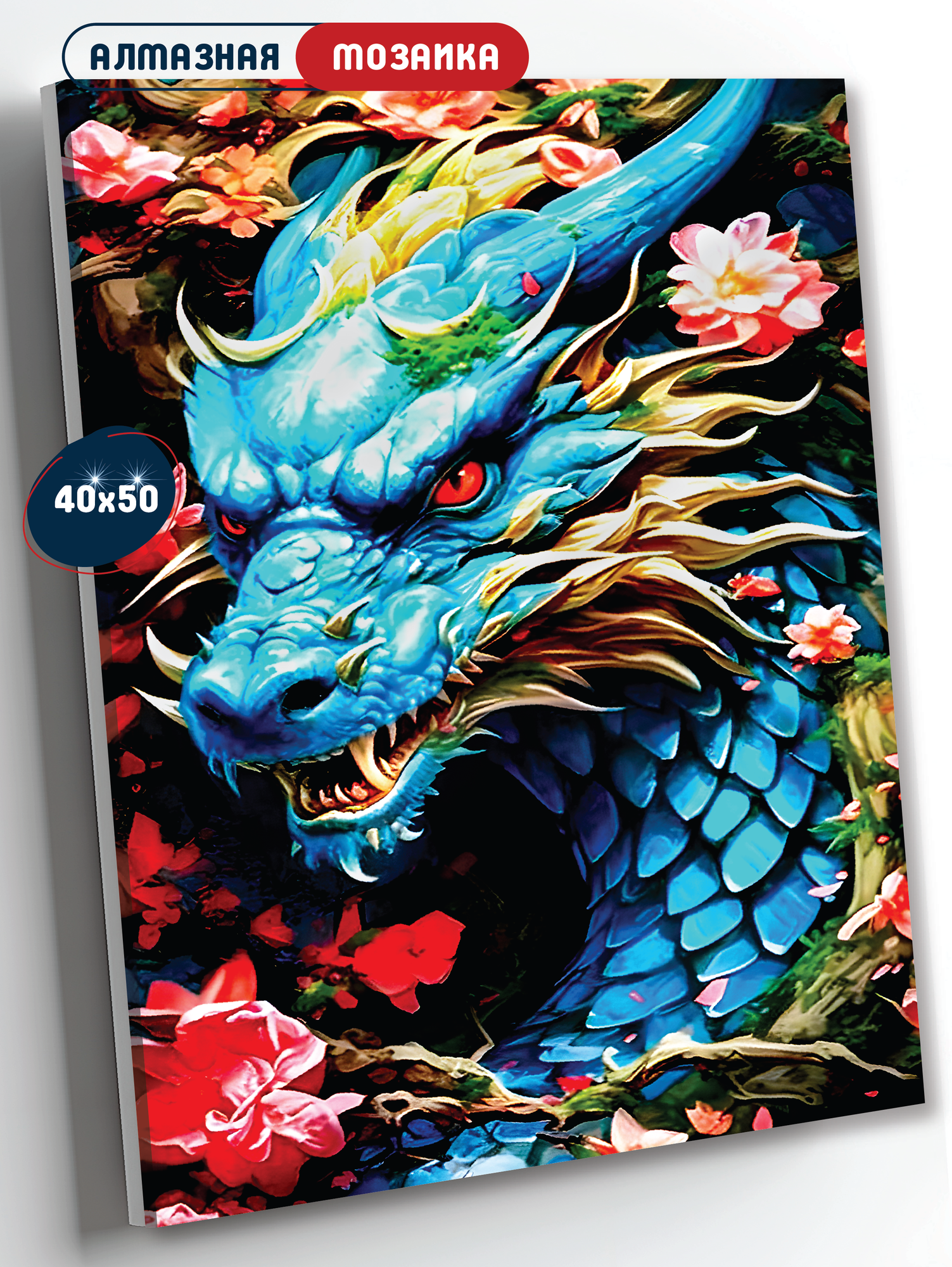 Алмазная мозаика 40х50 на подрамнике картина стразами алмазная вышивка дракон