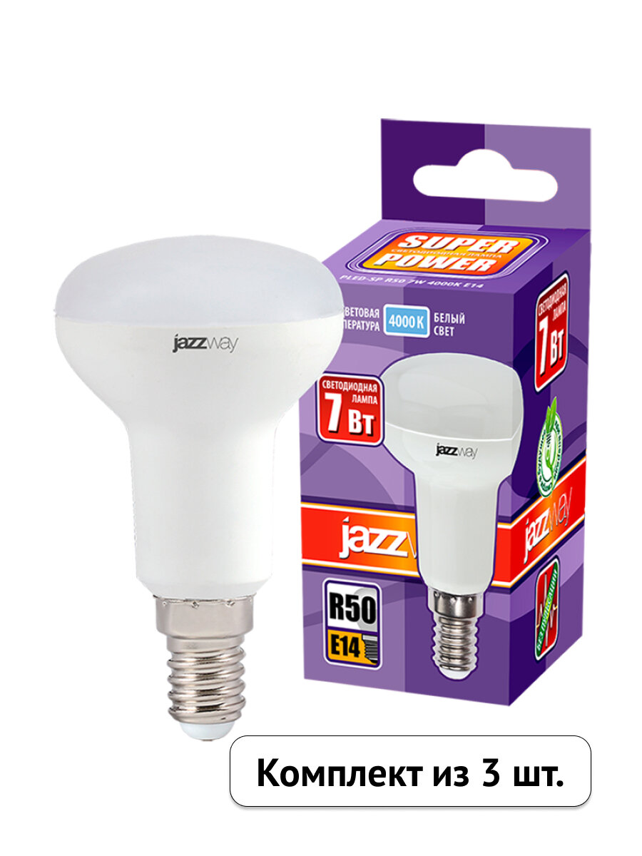 Лампочка светодиодная Jazzway PLED- SP, 7Вт, 4000K, 540Лм, E14, нейтральный белый свет (комплект из 3 шт.)