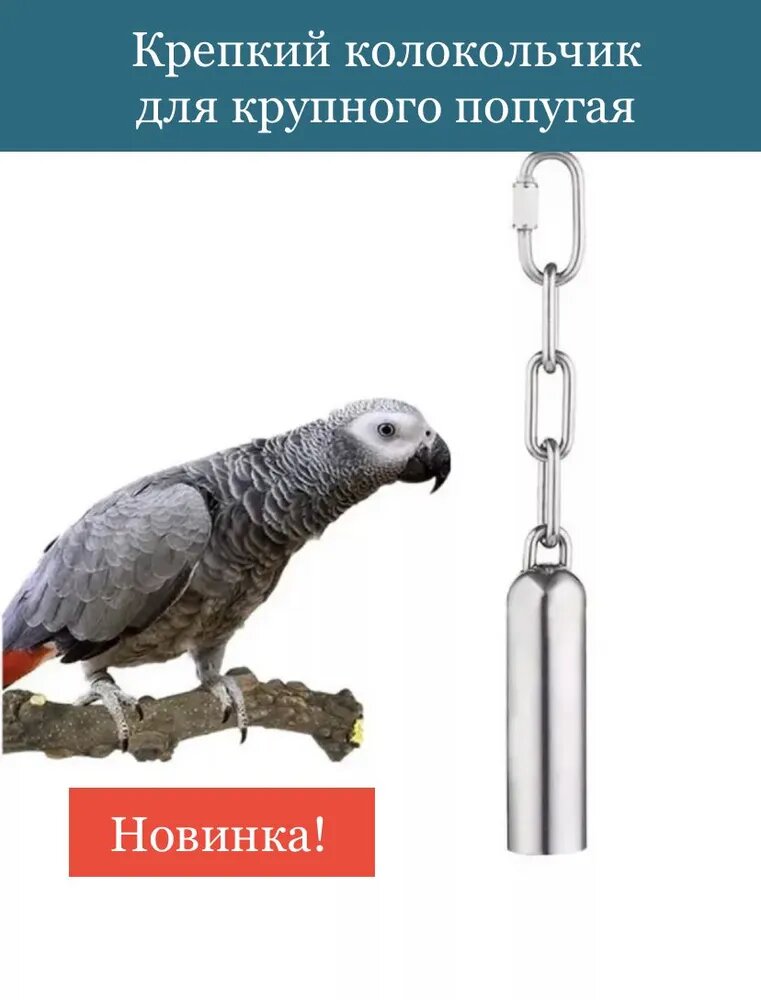 Игрушка для животных