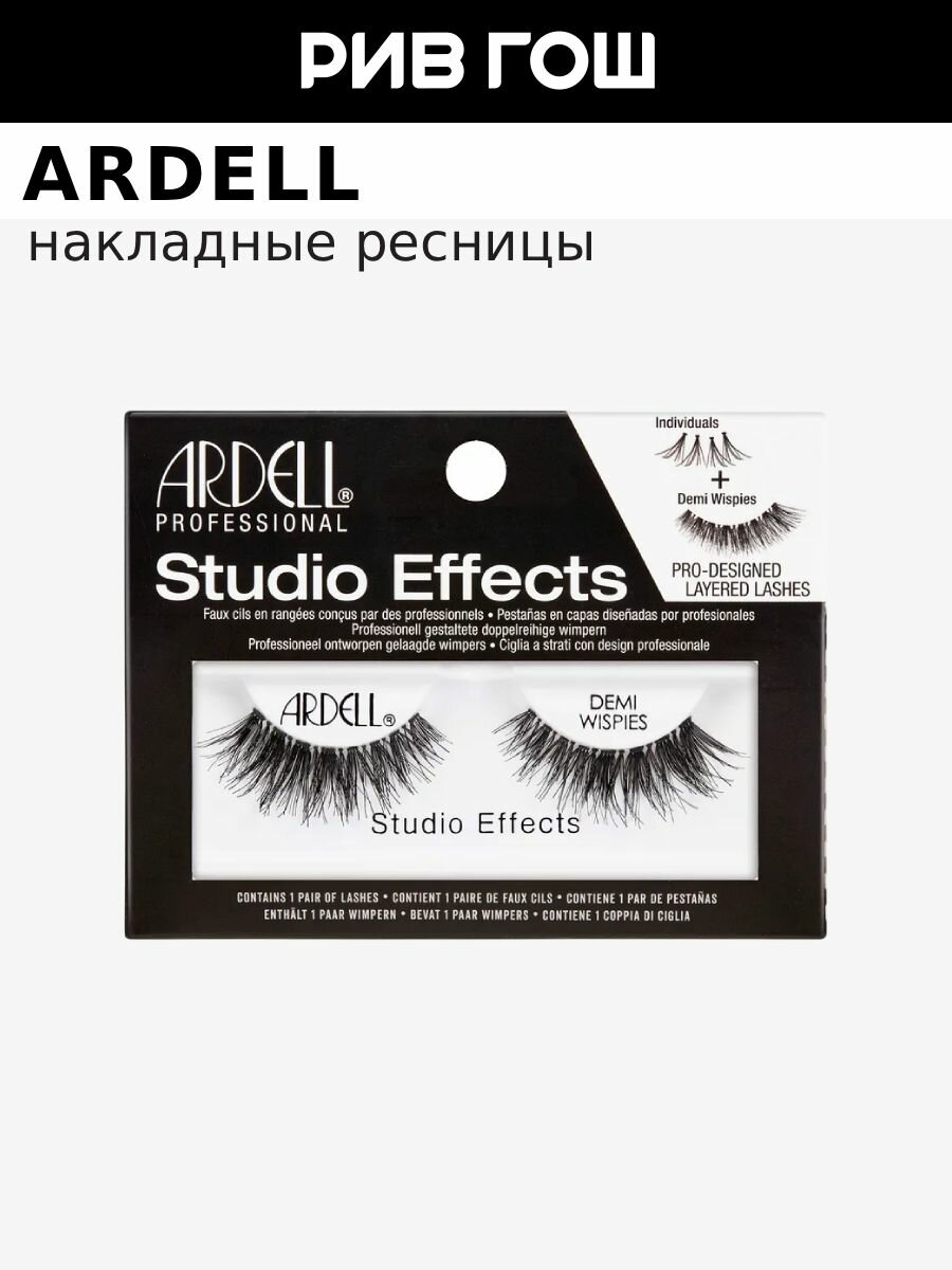 ARDELL Накладные ресницы Prof Studio Effects, Demi Whispies