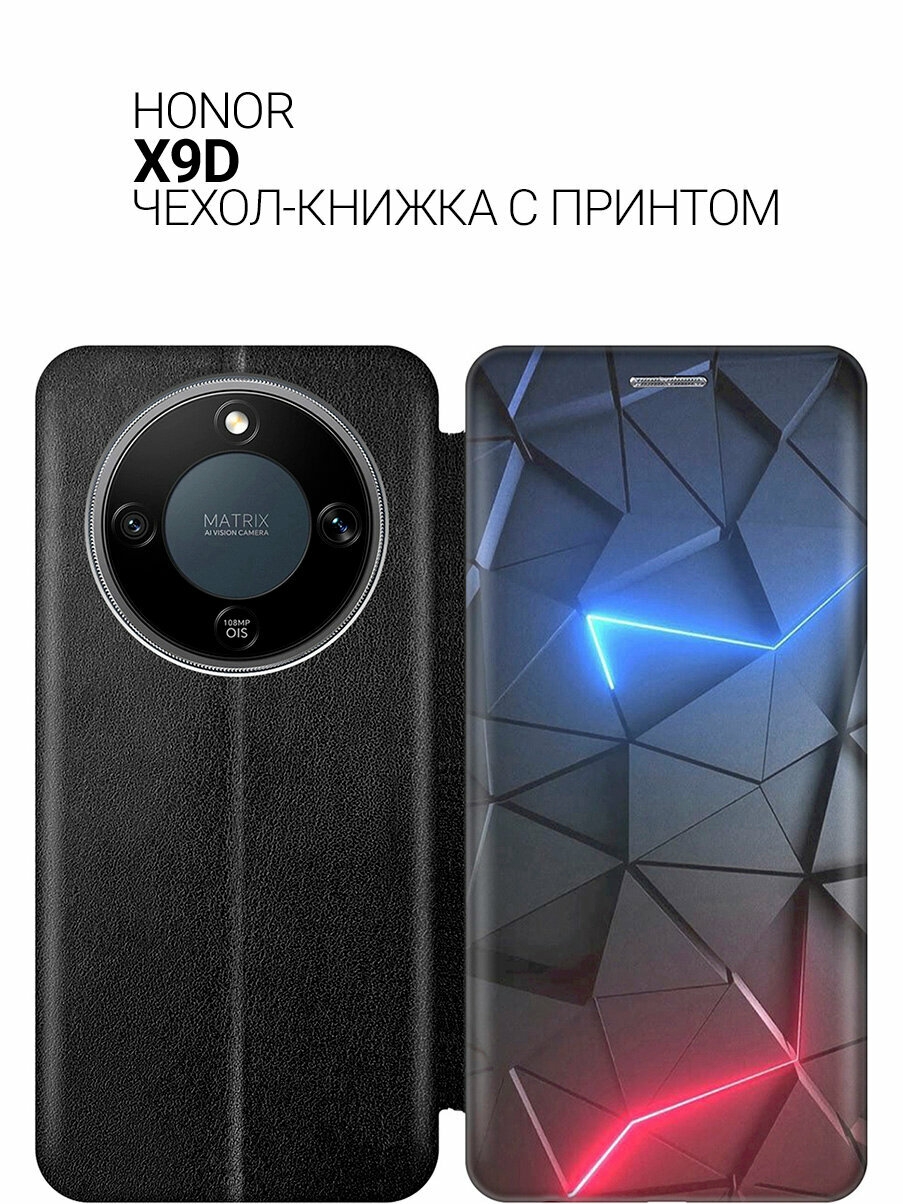 Чехол-книжка на Honor X9d с принтом Графитовые грани, bkb