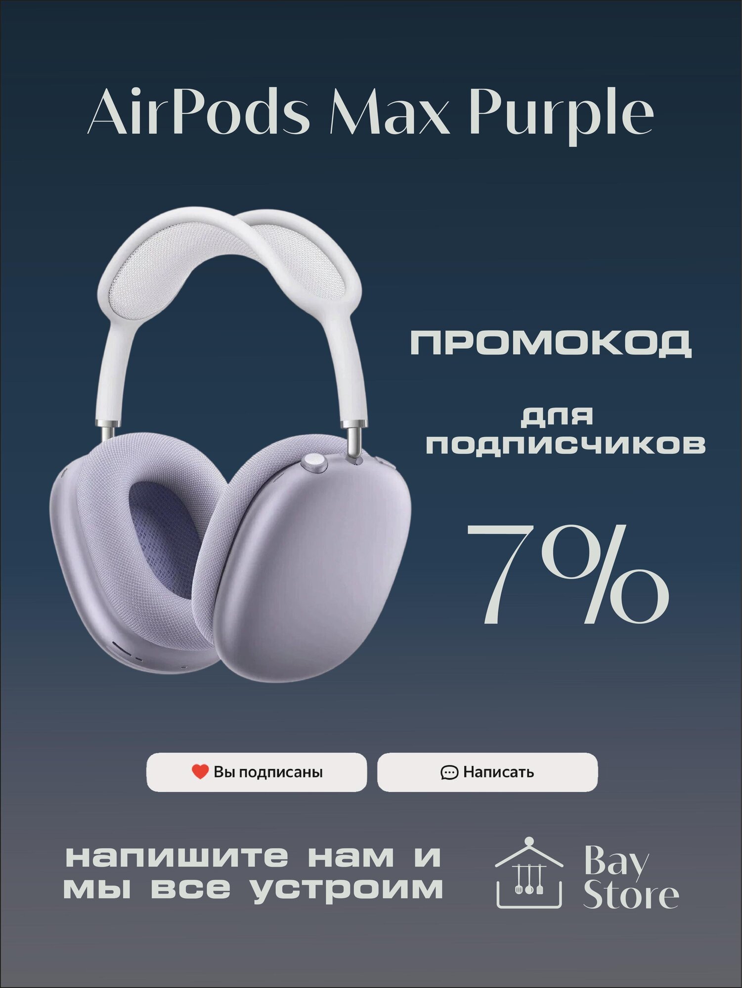 Беспроводные наушники Apple AirPods Max Gen 2 (USB-C/2024) Purple (Фиолетовый)