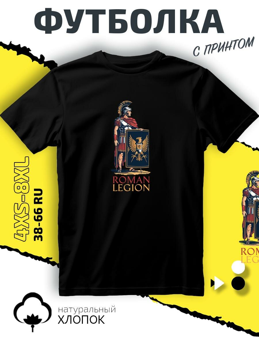 Футболка SMAIL-P Римский легион античный воин