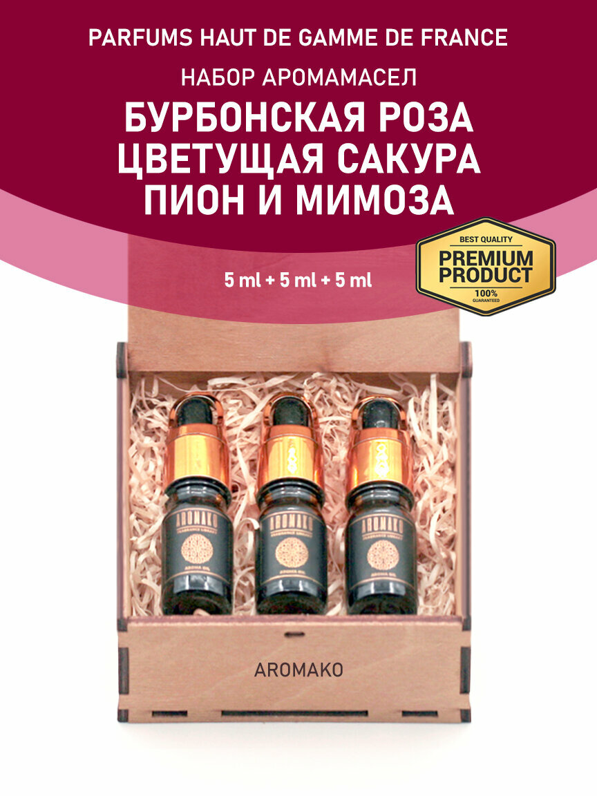 Аромамасла, подарочный набор "Бурбонская роза/Цветущая сакура/Пион и мимоза", 3 шт. по 5 ml