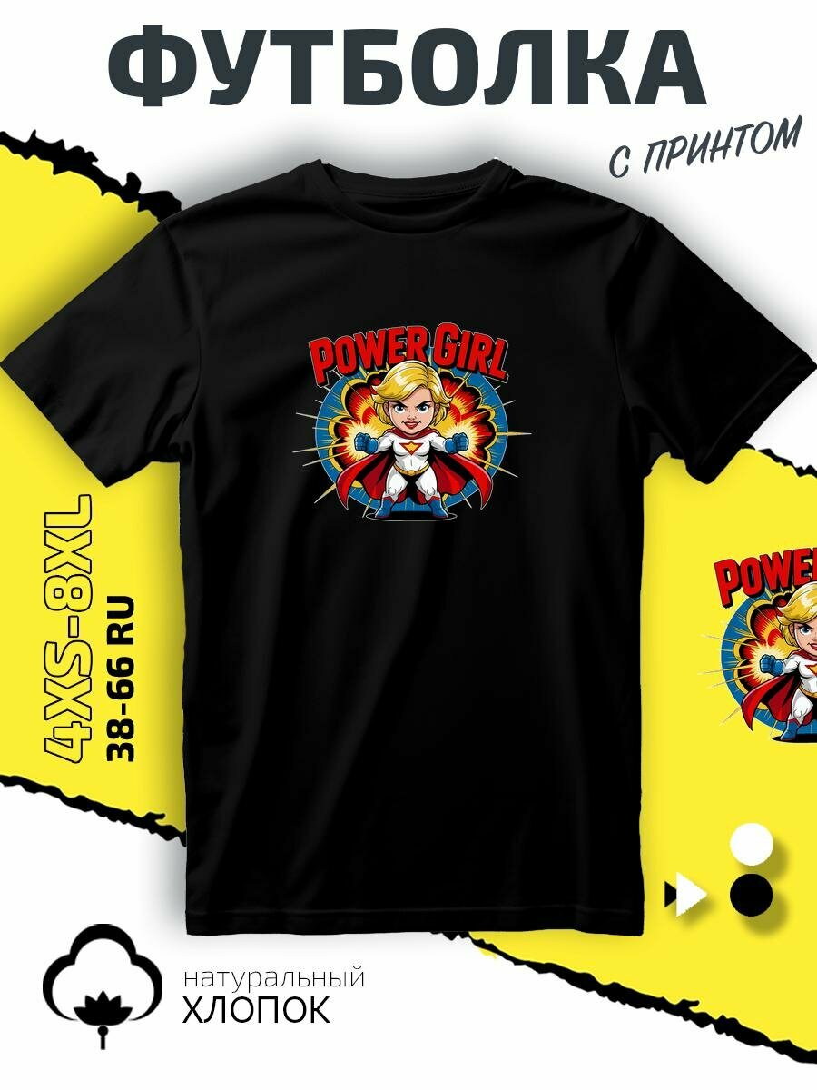 Футболка SMAIL-P Пауэр Герл комиксы супергероиня