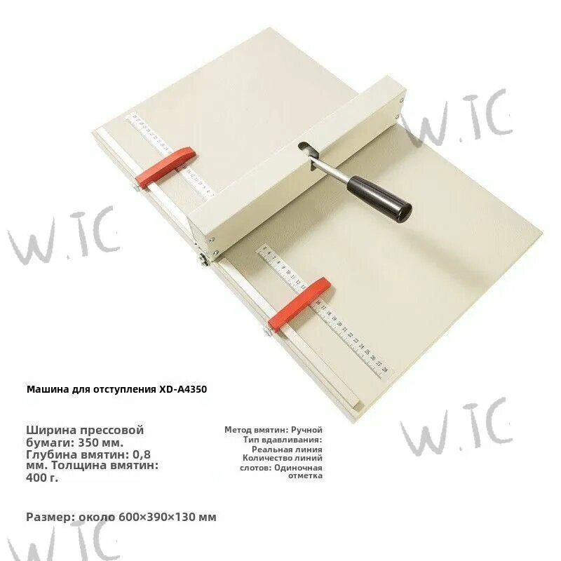 Ручной биговщик Ручная машина для биговки бумаги Машина складывания вдавливания