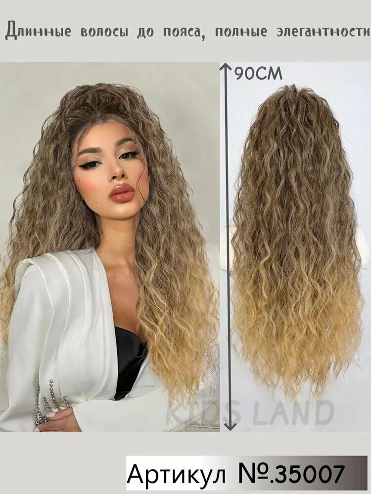 Высокий конский хвост, косички для парико 90CM,1 шт