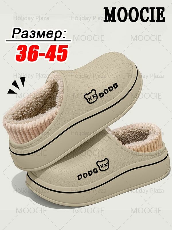 Галоши MOOCIE