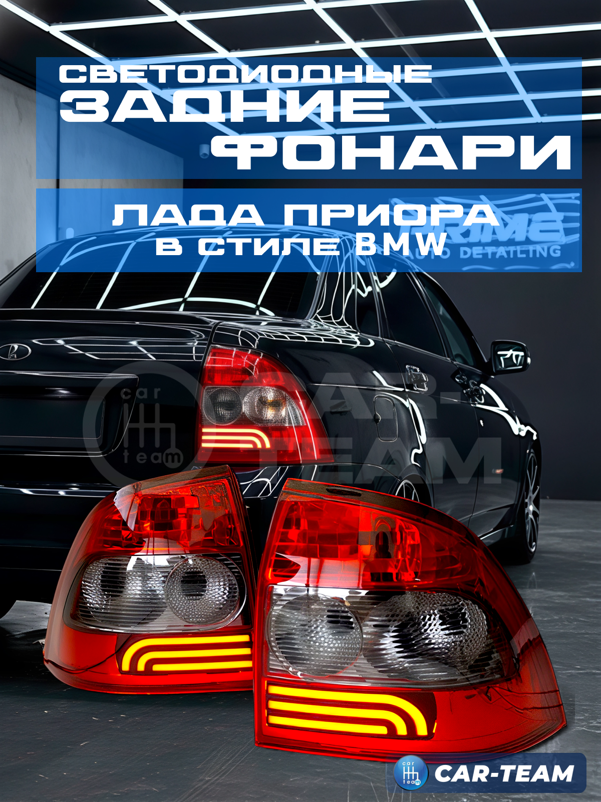 Фонари Приора БМВ тюнинг в стиле BMW левый, правый фонарь Lada Priora тонированные, комплект 2шт.