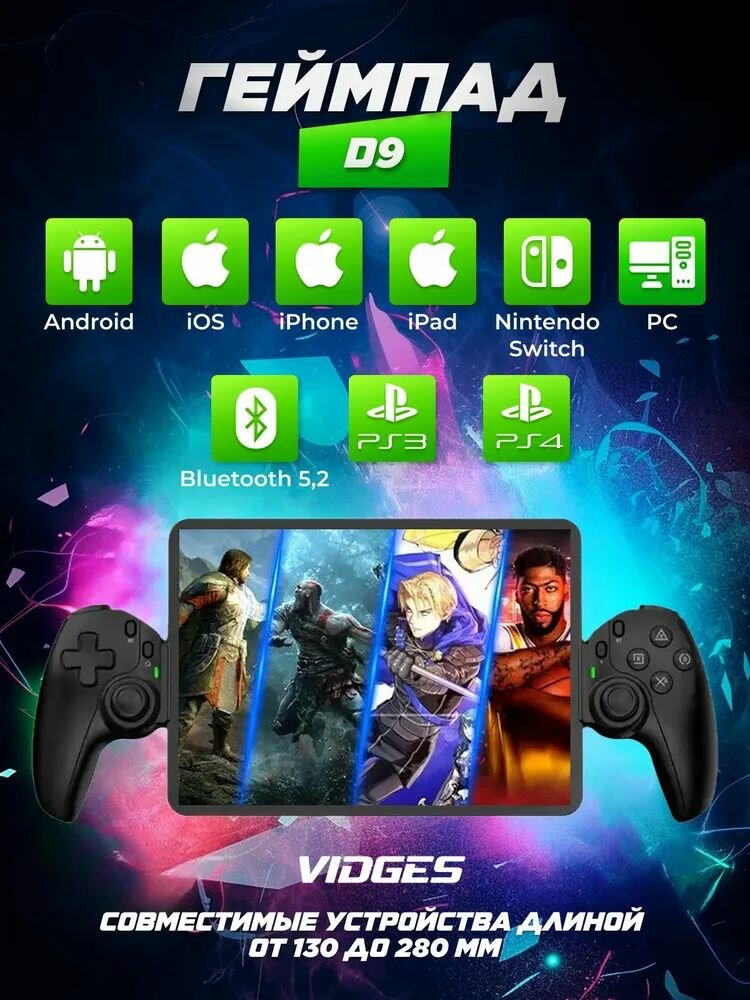 Геймпад раздвижной D9 Bluetooth для телефона/планшета