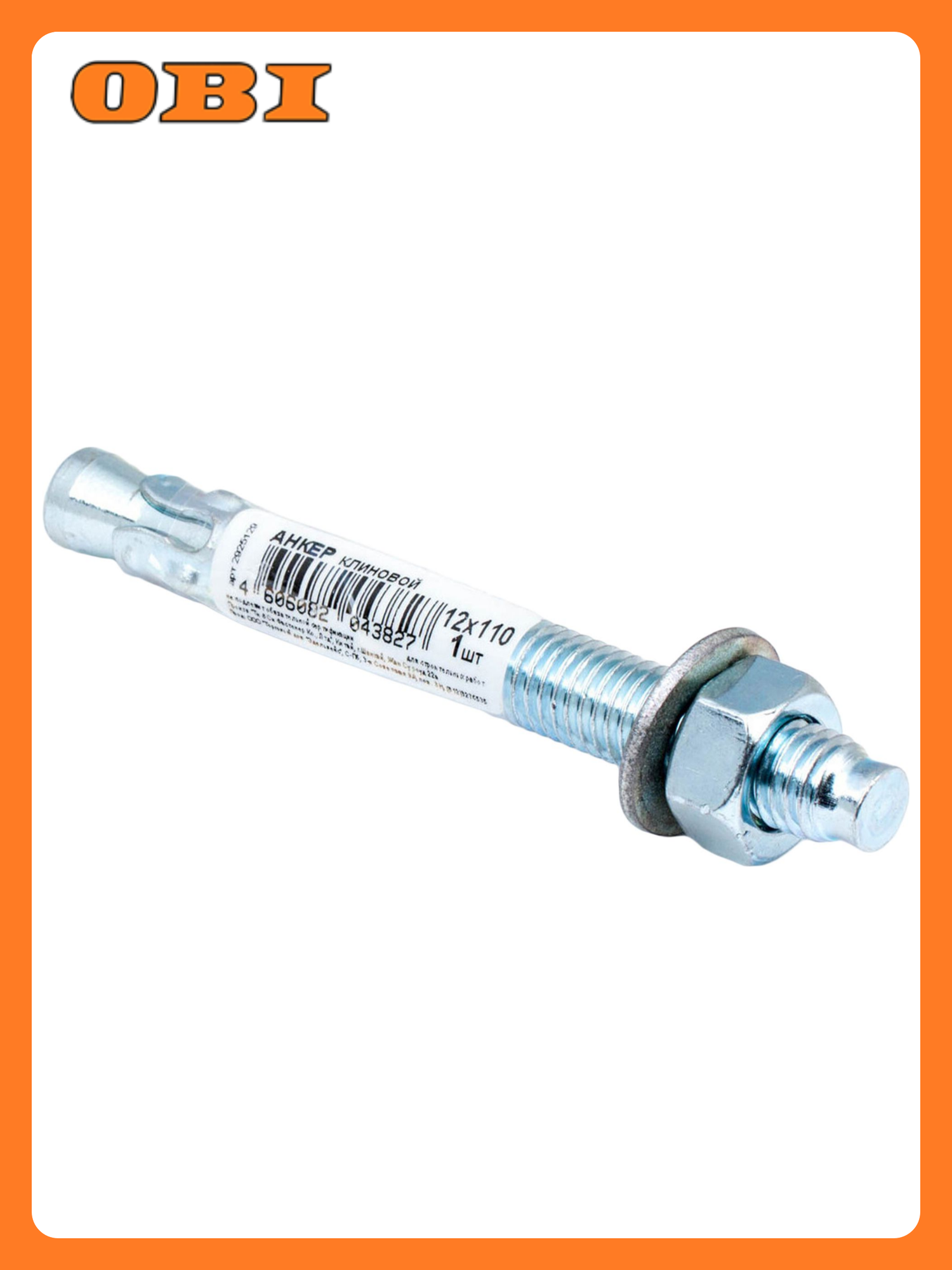 Анкер-клин Стройбат 12х110мм, оцинкованный, сталь, 1шт, полнотелый, 100г