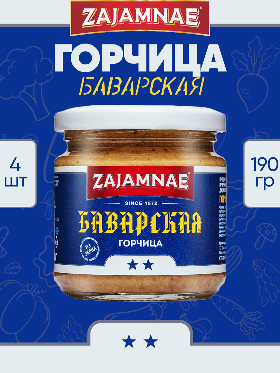 Горчица Баварская ZAJAMNAE, 4 шт. по 190 гр.