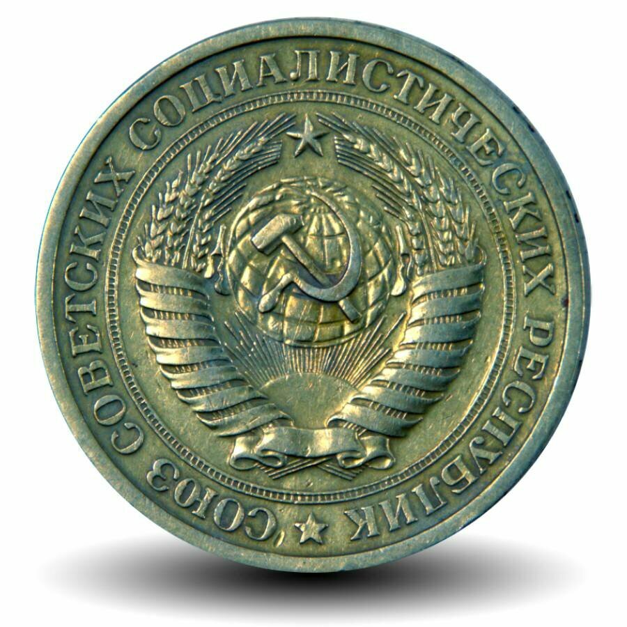 1 рубль 1965 года - СССР — фото 1
