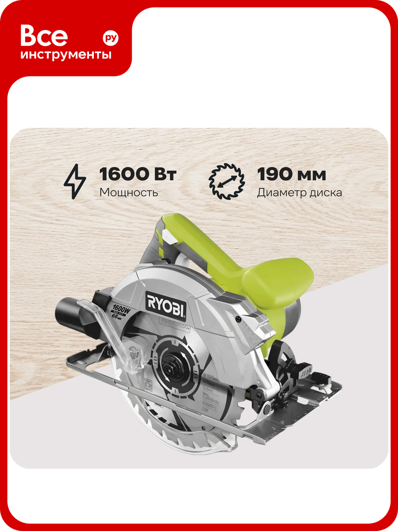 Дисковая пила Ryobi RCS1600-K 5133002779, 1600 Вт