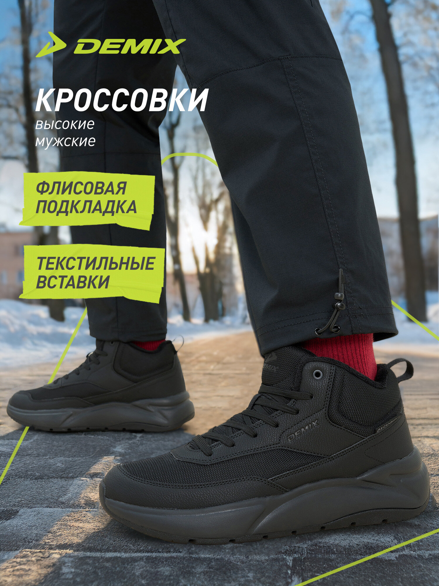 Кроссовки ATLANTA 4 DEMI M