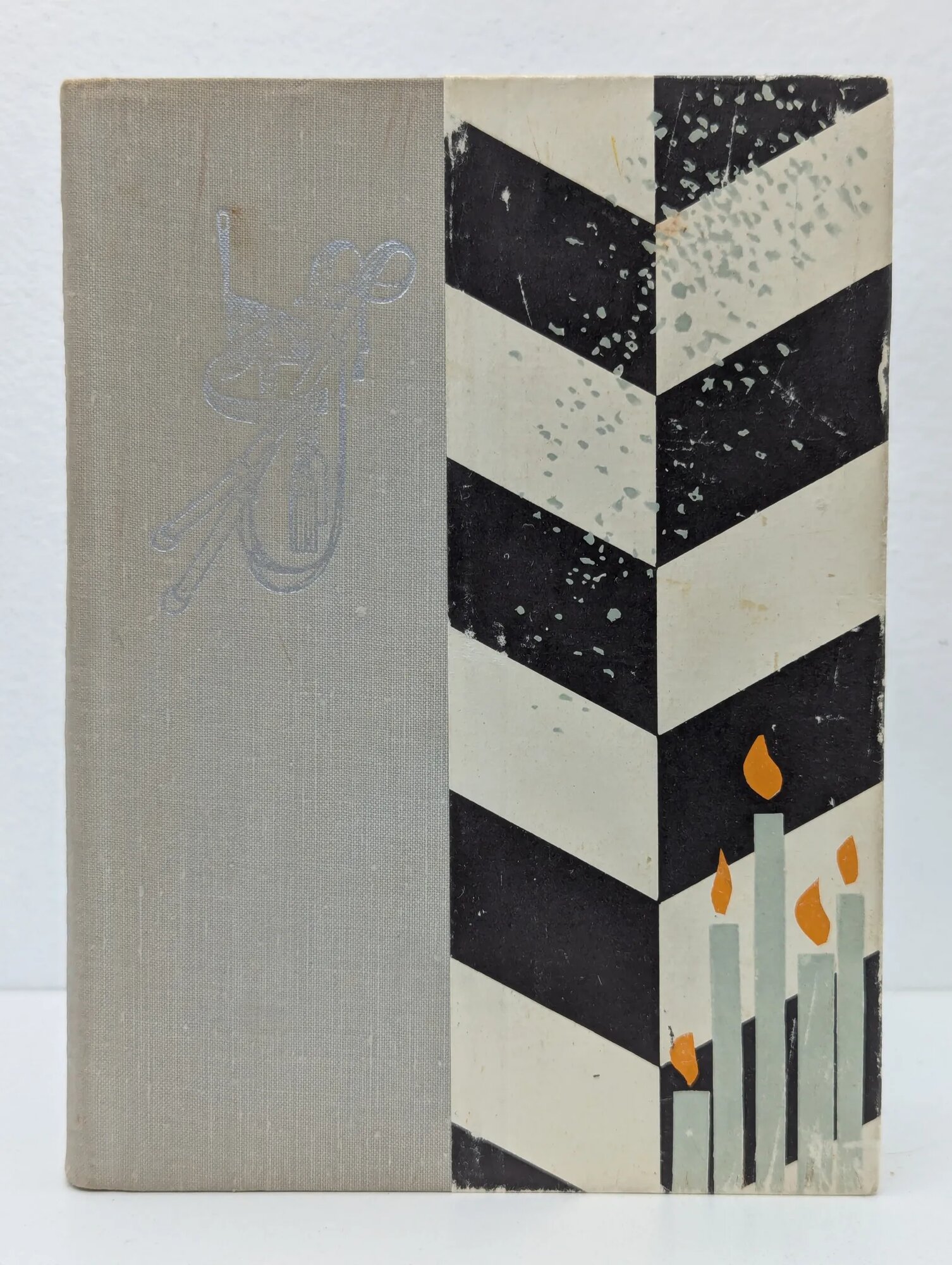 Северное сияние. В 2 книгах. Книга 2 Марич Мария Давыдовна 1975