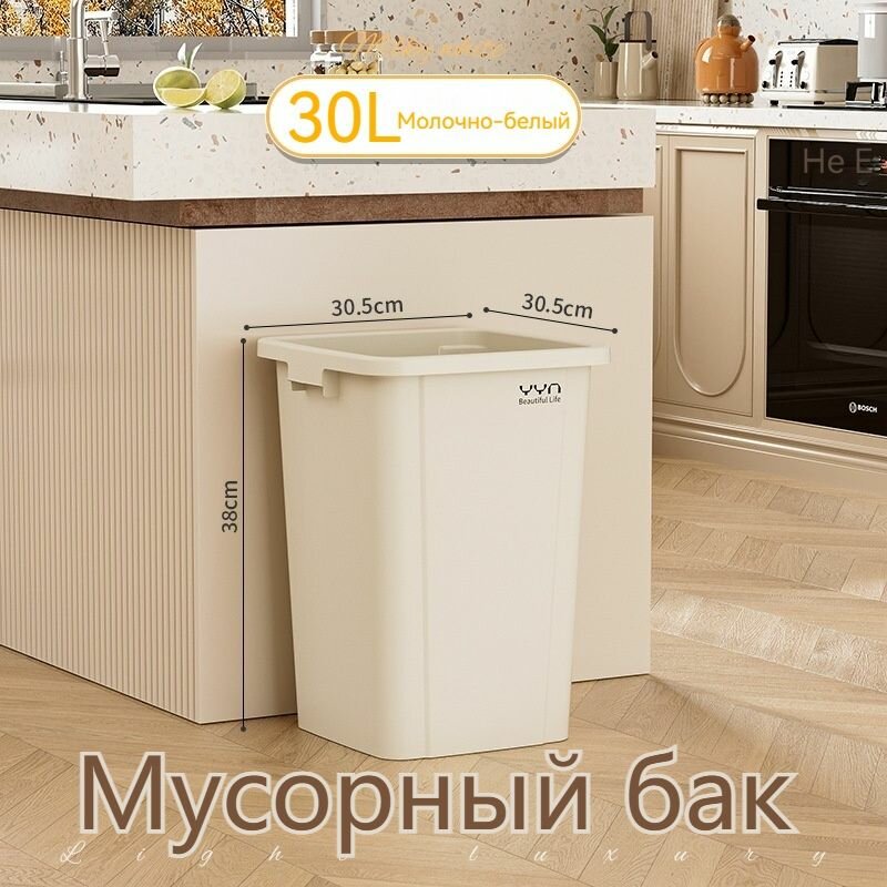 Мусорное ведро без крышки, 30,5x30,5x38 см, 30 л